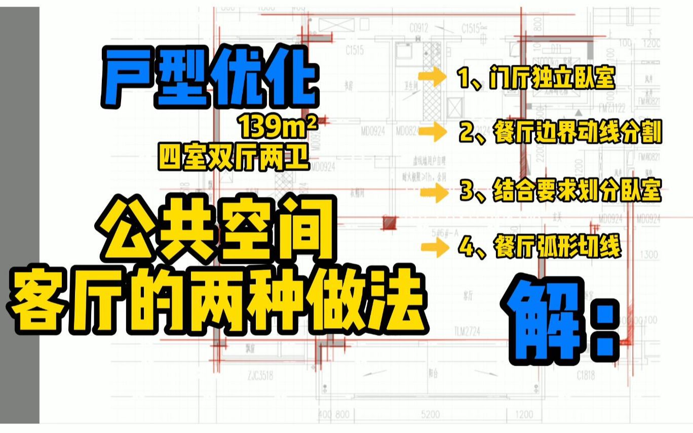 【室内设计】家装设计师要掌握的客厅多种布局