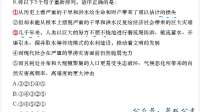 事业单位考试B类-强化练习-言语2