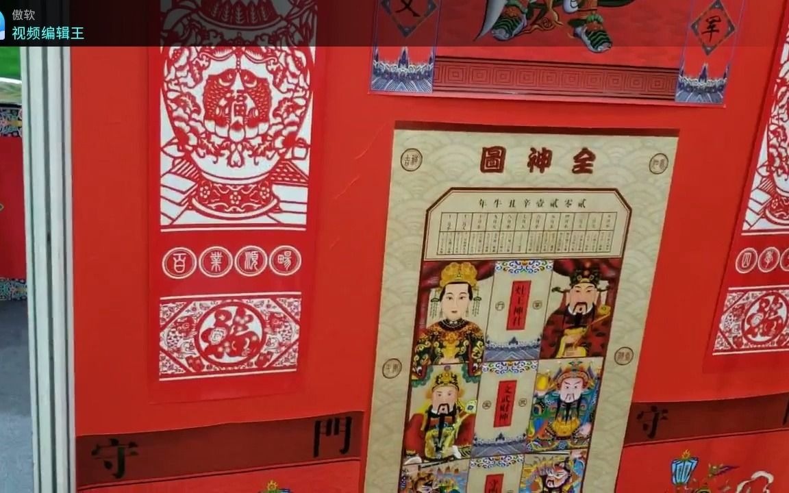 福人福地对联定制批发定制LOGO