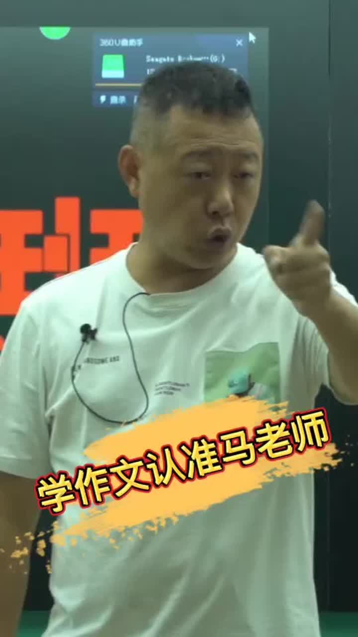学写作文哪家强,认准老师马翼翔!#学浪计划#小学