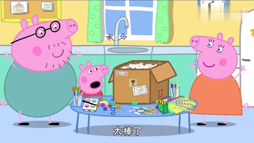 益智亲子动画,爸爸用废纸箱给小宝宝做了一个漂亮的城堡