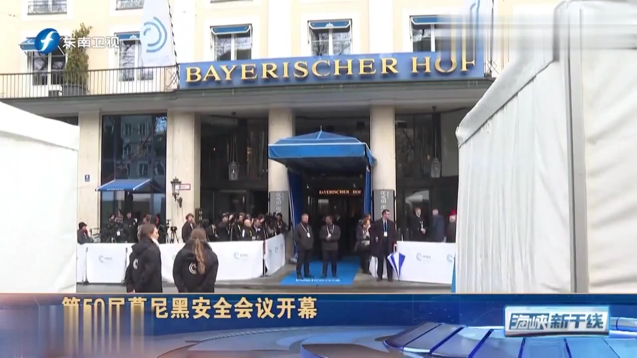 慕尼黑安全会议开幕,俄罗斯再次未受邀,泽连斯基高调索要武器