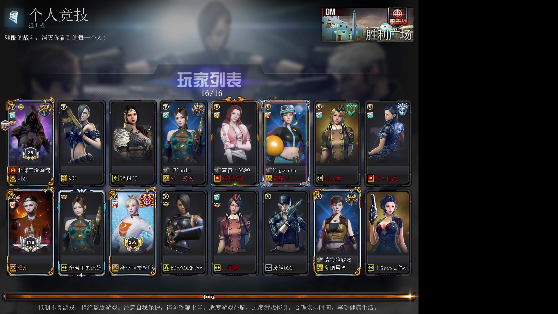 个人狙击-ping太高Q键都瞧烂了0.0