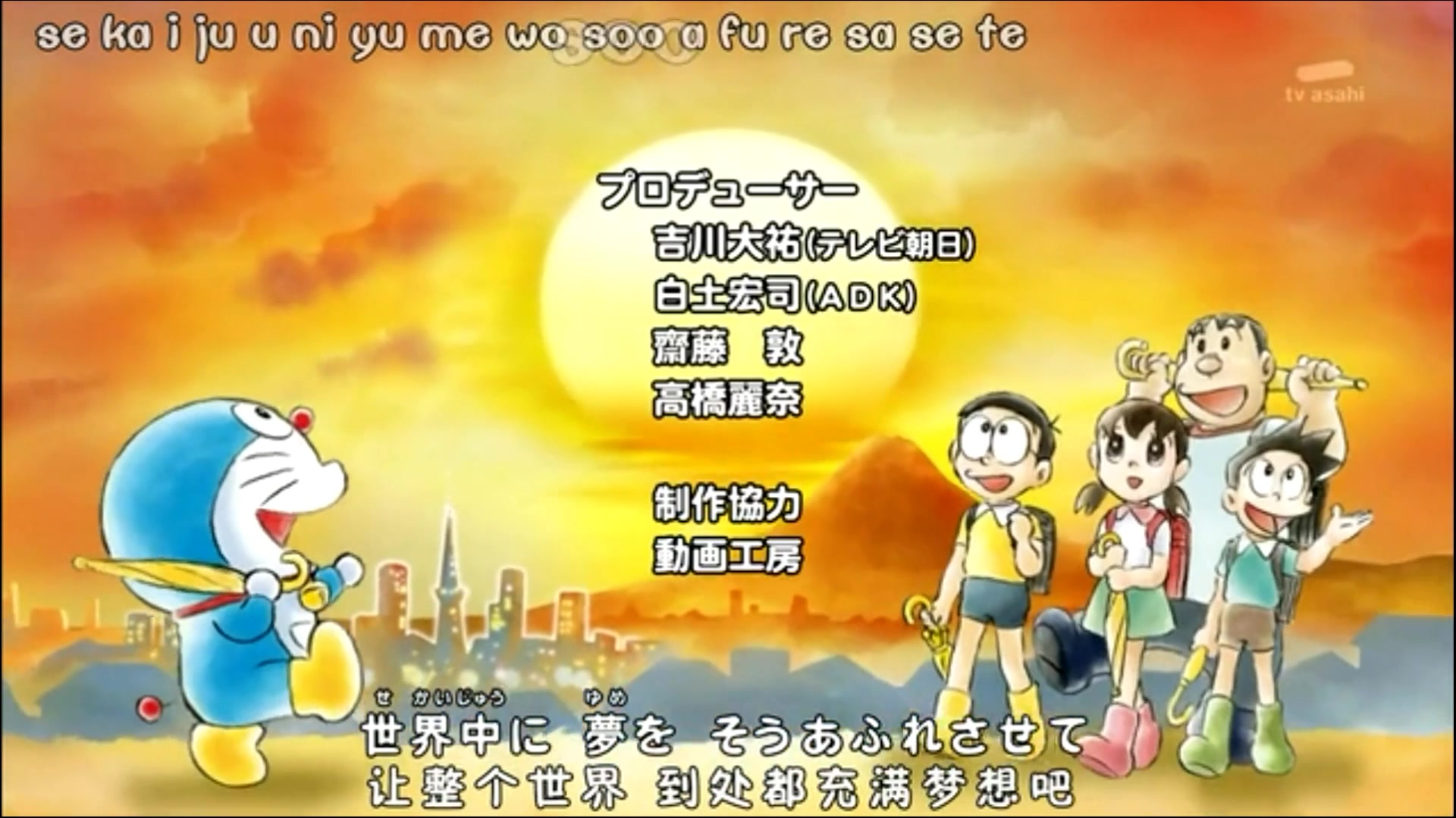 2007-2019哆啦A梦新番OP《实现梦想的哆啦A梦》