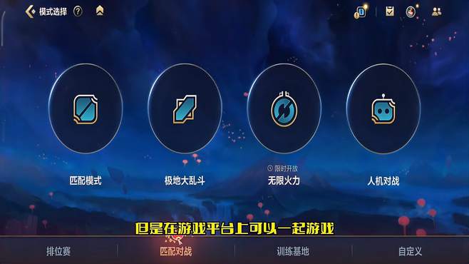 英雄联盟手游ios和安卓账号互通吗