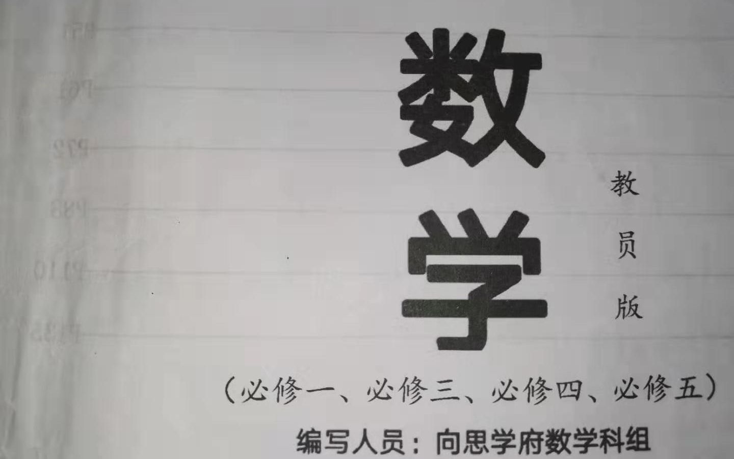 函数(3)-指数函数与对数函数
