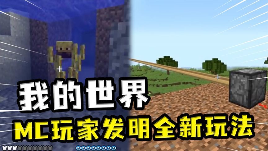 我的世界:史蒂夫吃掉大蛤蟆?MC的全新玩法,活塞长度无限延伸