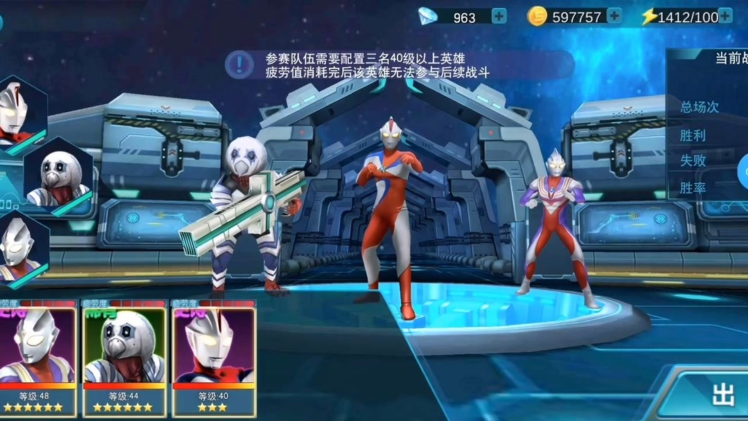 奥特曼传奇英雄 游戏