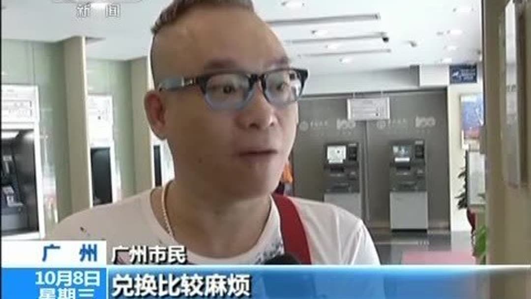 关注银行柜员机取零:银行自动柜员机可取10元零钱