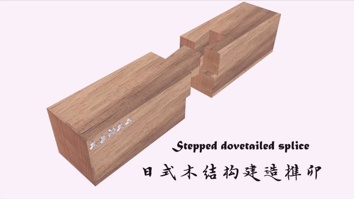 【木工榫卯】日式木结构建筑细木工工艺