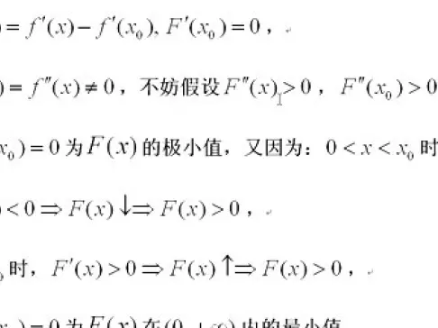 09考研 基础班 微积分 w5001 课件