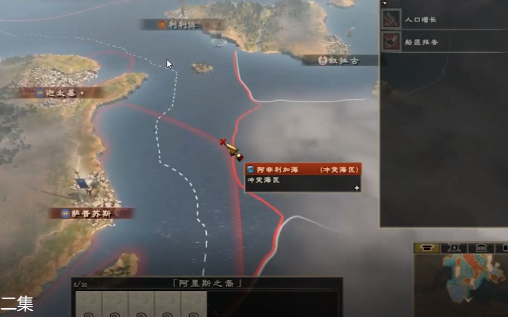 【罗马2:全面战争】 原版战役 第二集 叙拉古是迦太基的?迦太基是叙...
