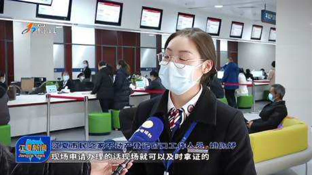 33项不动产登记可"网上办"