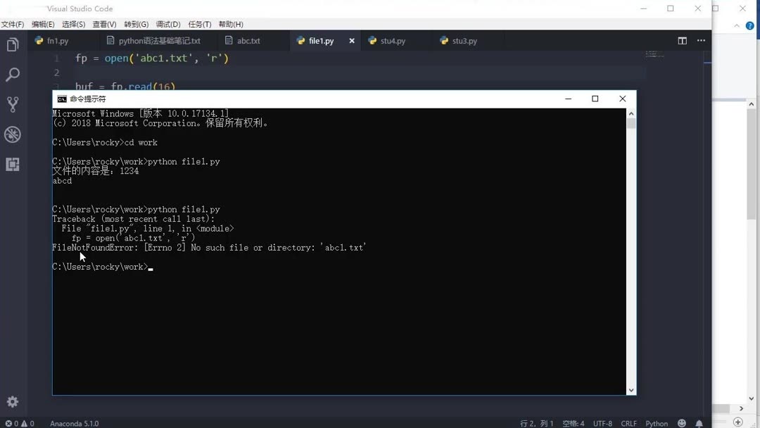 08.文件的写操作