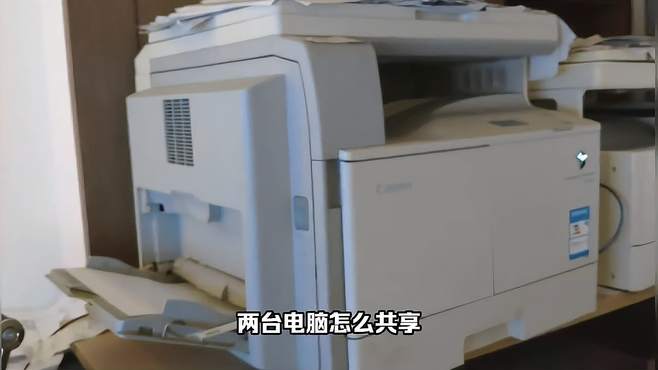 两台电脑怎么共享打印机