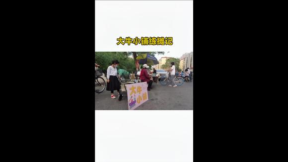 社会实践是锻炼孩子最好的方式~小地摊摆起来