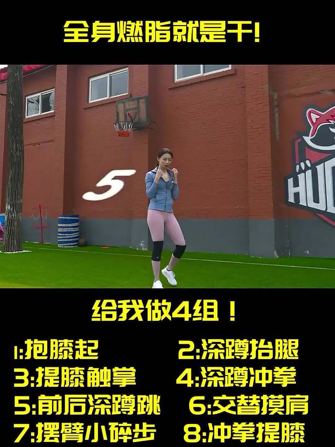 听说很多网课用我的视频当作业?学生党们,作业又来了 #减肥 #瘦 #...