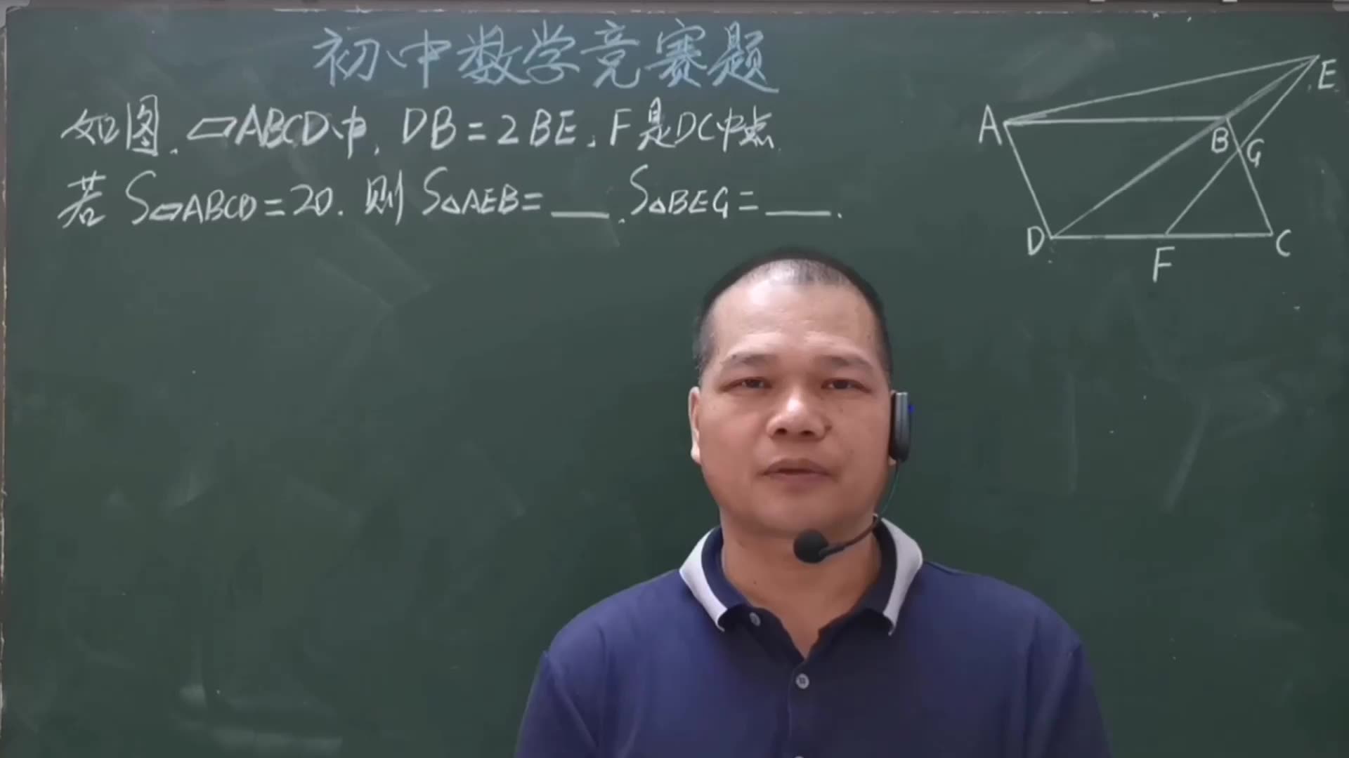 初中数学竞赛题.平行四边形求三角形面积.巧用比例实现转化