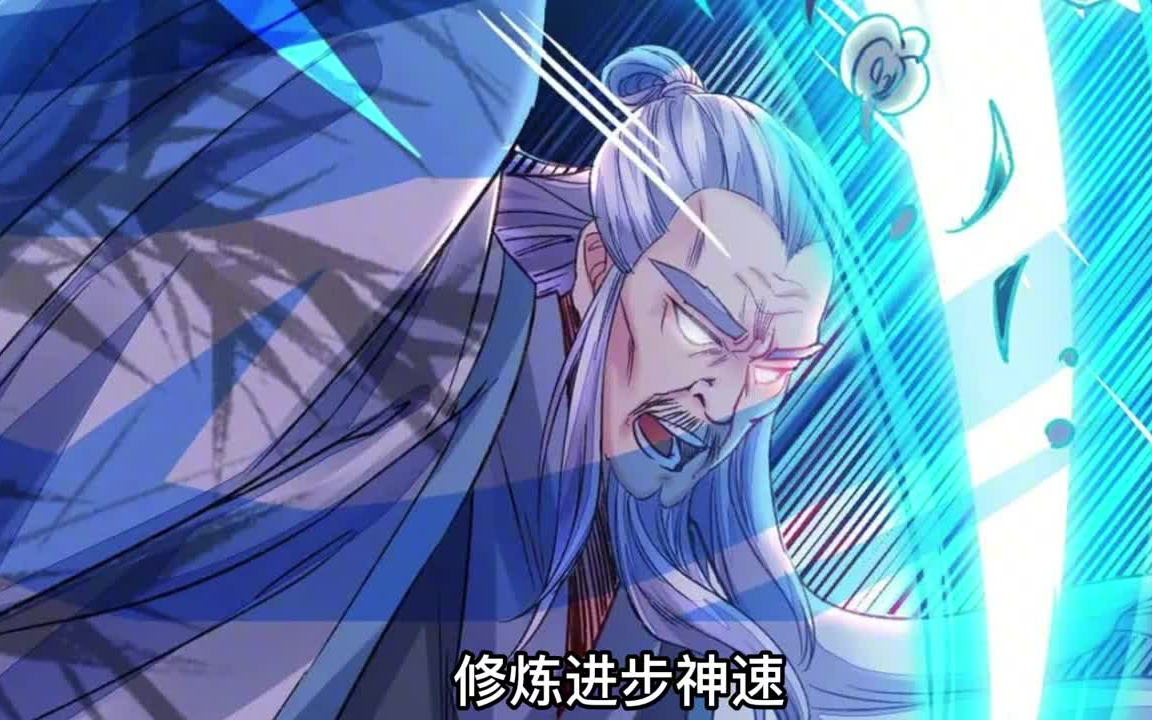 ...开局就中百万技能】男子刚穿越就当神仙了,获得了满级技能,这下无敌...