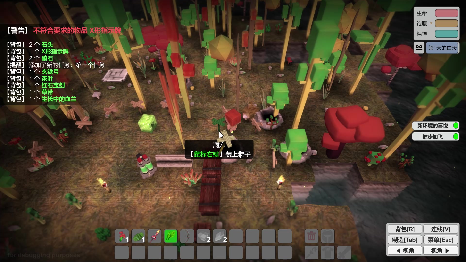 《生存模拟器》生存演示 p2