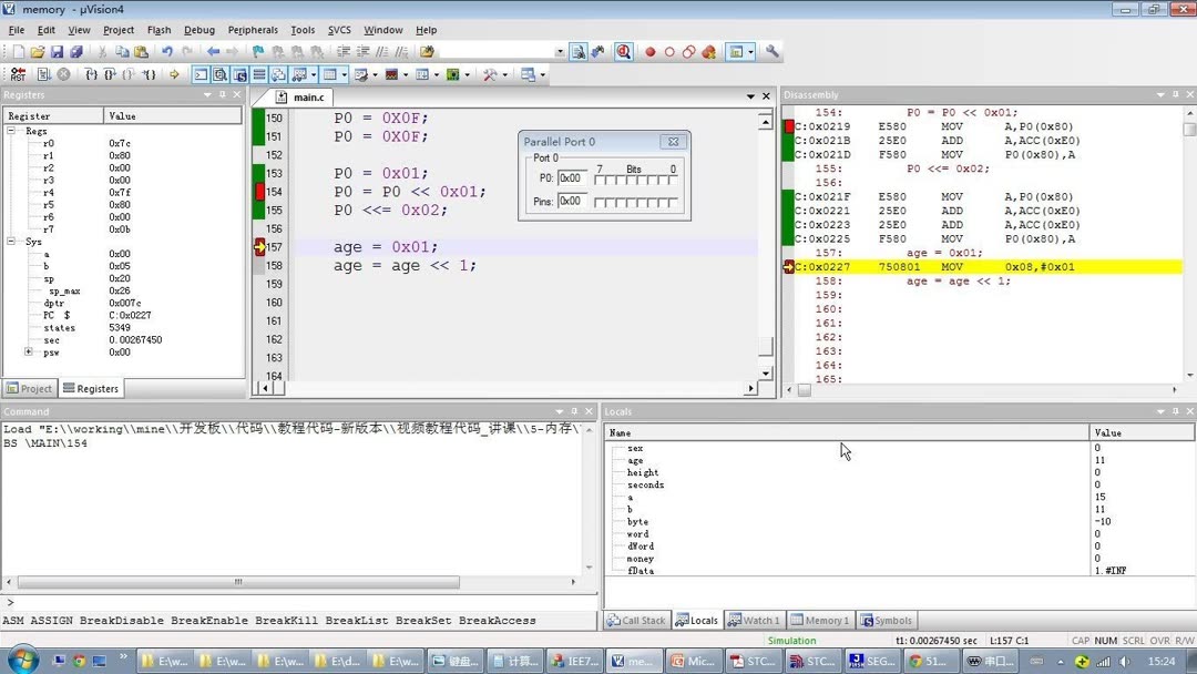 5-2-小强大话之C语言和单片机-内存运算