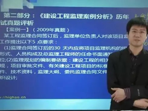 监理工程师《案例分析》真题解析1 QQ1946018889