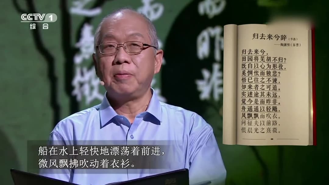 纯享版: 丘成桐朗读《归去来兮辞》