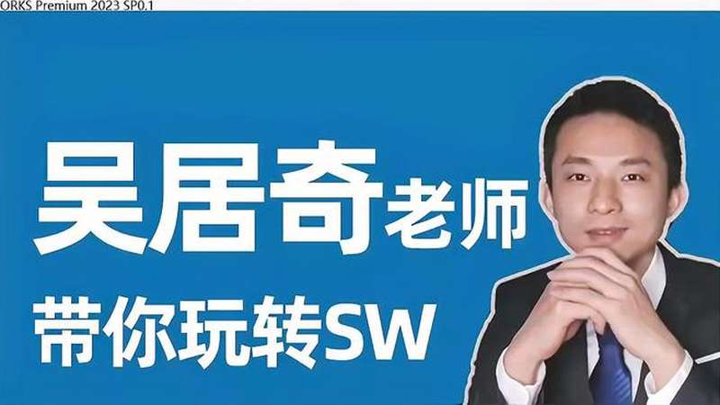 solidworks教程-圆柱面打孔技巧分享
