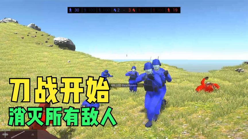 战地模拟器:刀战开始,带上武器跟敌人大决战