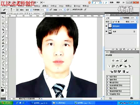 photoshop cs 5 去除证件照的眼镜【PS图像处理】