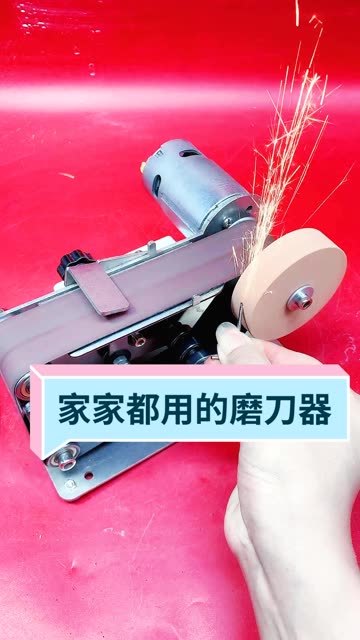 砂轮沙带一体的磨刀机 了不起的生活好物