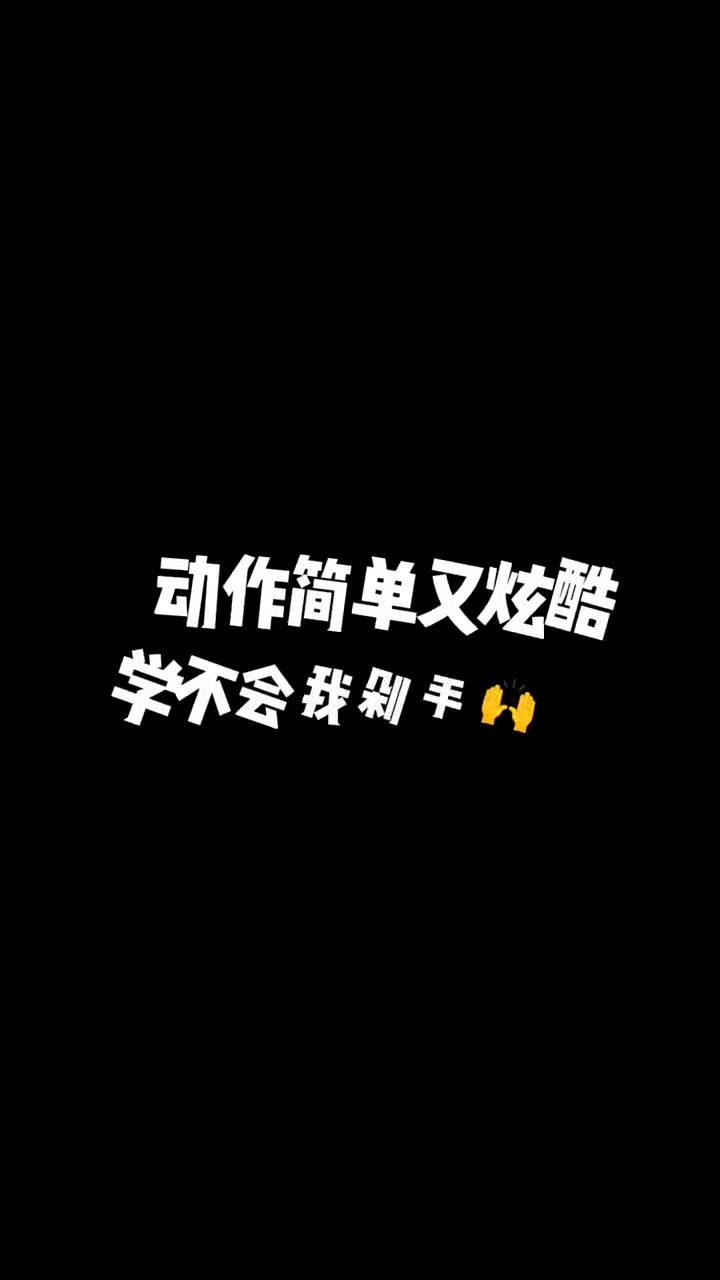 适合学生党的无限转笔动作来啦