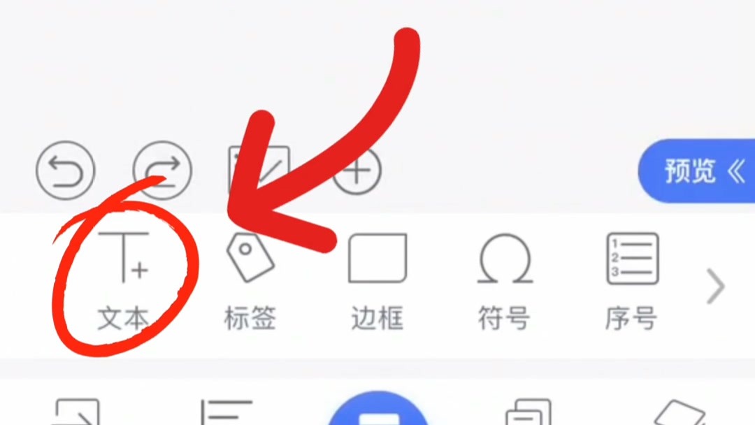 标签打印机如何使用?硕方G10全套操作视频其二:手机设置文本