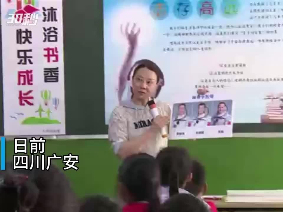 30秒|推进全民阅读 四川广安开展"小丽妈妈讲故事"进乡村小学活动