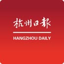 杭州日报 