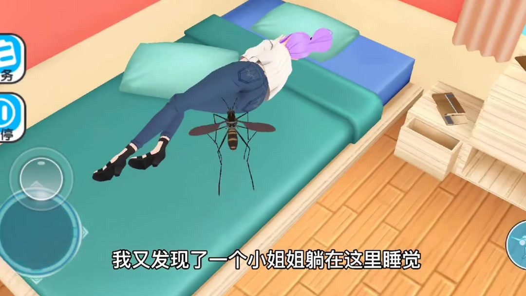 蚊子骚扰模拟器益智游戏