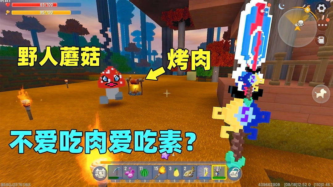 迷你世界:水果生存3,土豆制作鸭梨味的烤肉,想驯服水果野人