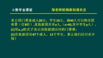 数学七上:整式在生活中的应用,第一次月考常考题型