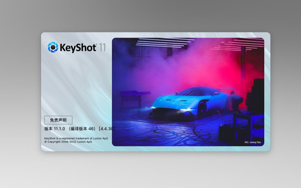 3D渲染:KeyShot 11 Mac 视觉艺术的构造者