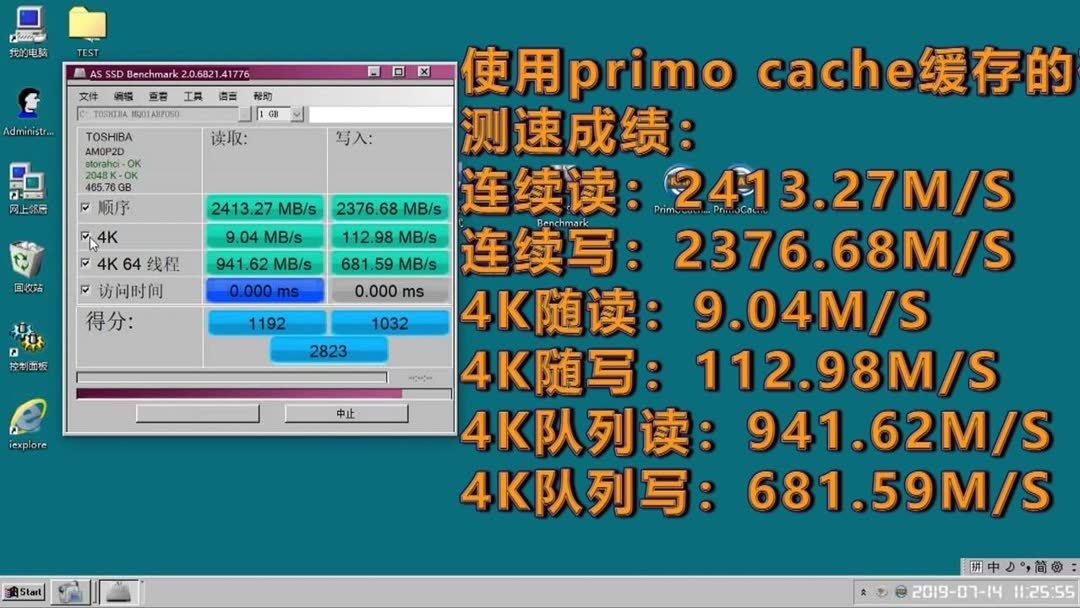 一招让机械硬盘起飞,速度超过2000M/S不输高端固态,旧电脑福音