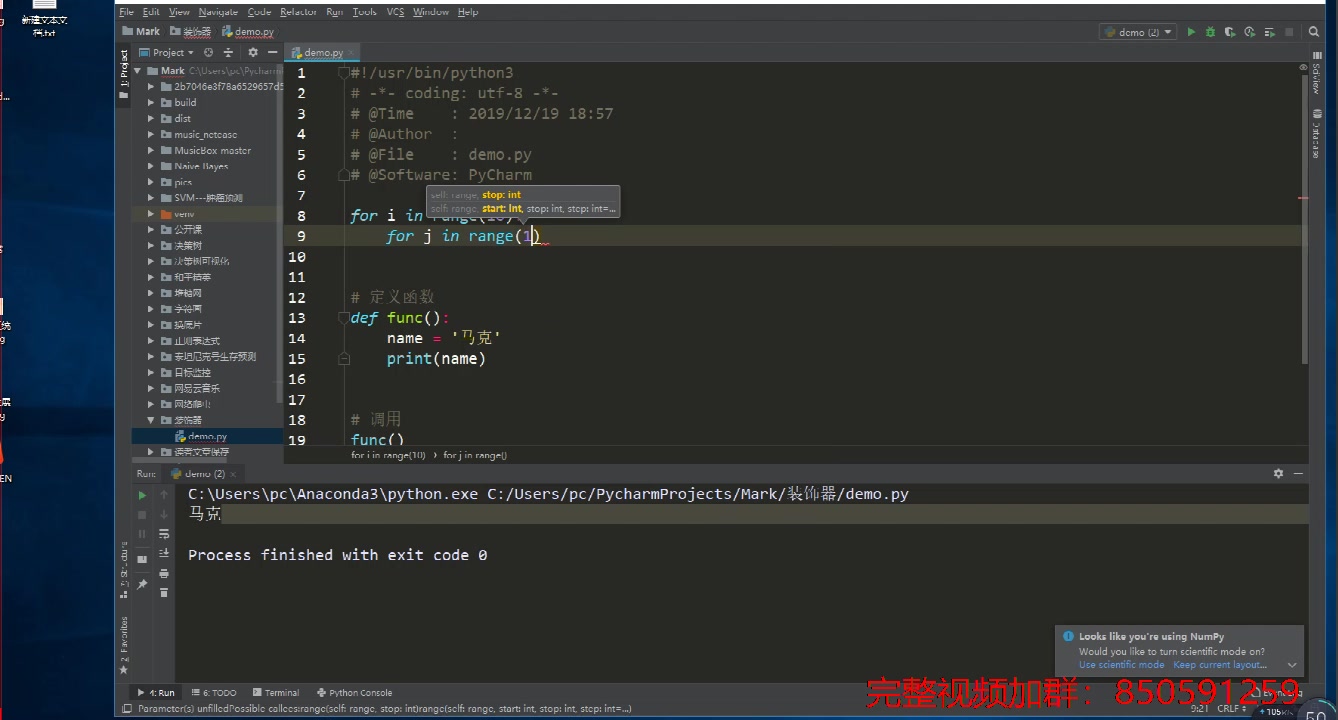 零基础该如何入门？今天手把手教你入门！Python最完整装饰器详解！
