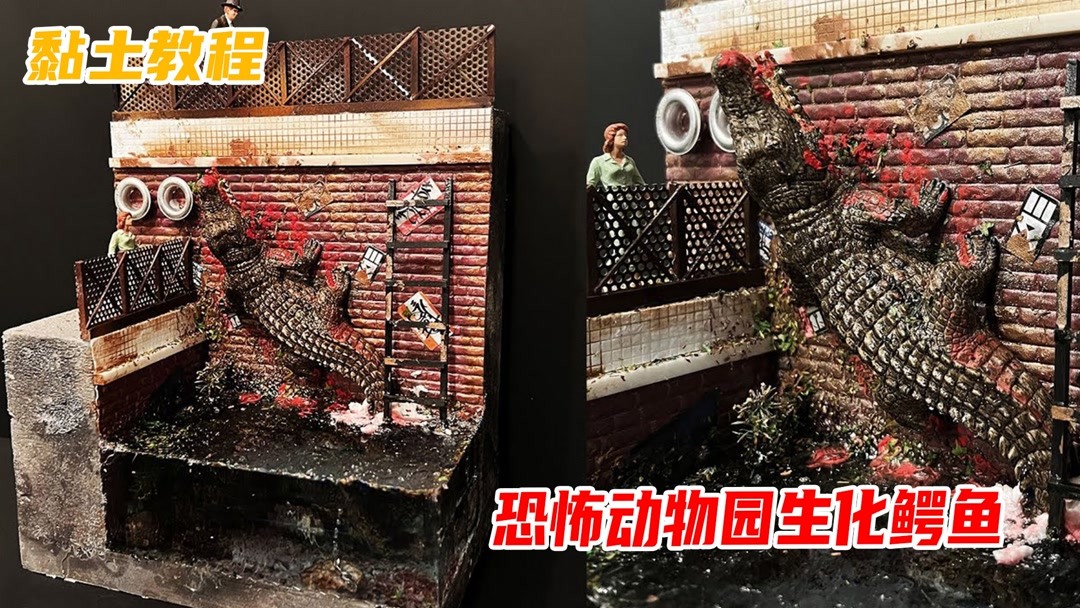 模型:动物园里寄养的鳄鱼,为何会放生变异突然发狂?