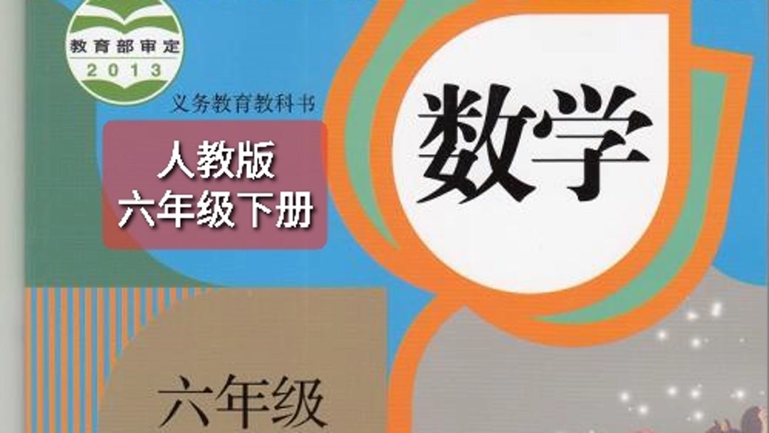 5-1鸽巢问题数学广角