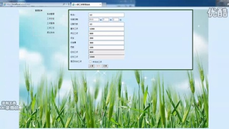 计算机毕业设计 asp1 人事工资管理系统 access sqlserver 演示录像