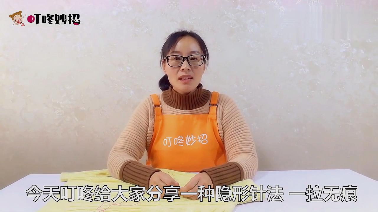 真正的隐形针法,无线痕还能缝住衣服,太神奇了