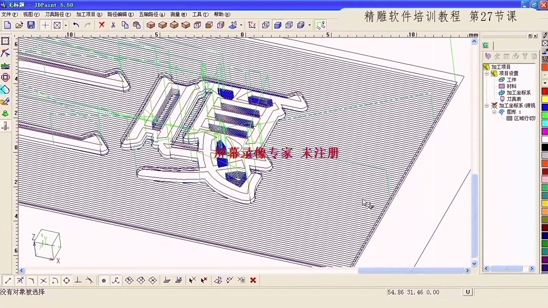 北京精雕电脑雕刻路径制作教程