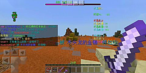 我的世界服务器:水晶战争(2)