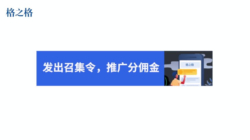 #格之格闪回 #墨盒回收 空旧墨盒也能换钱花 成为闪回合伙人