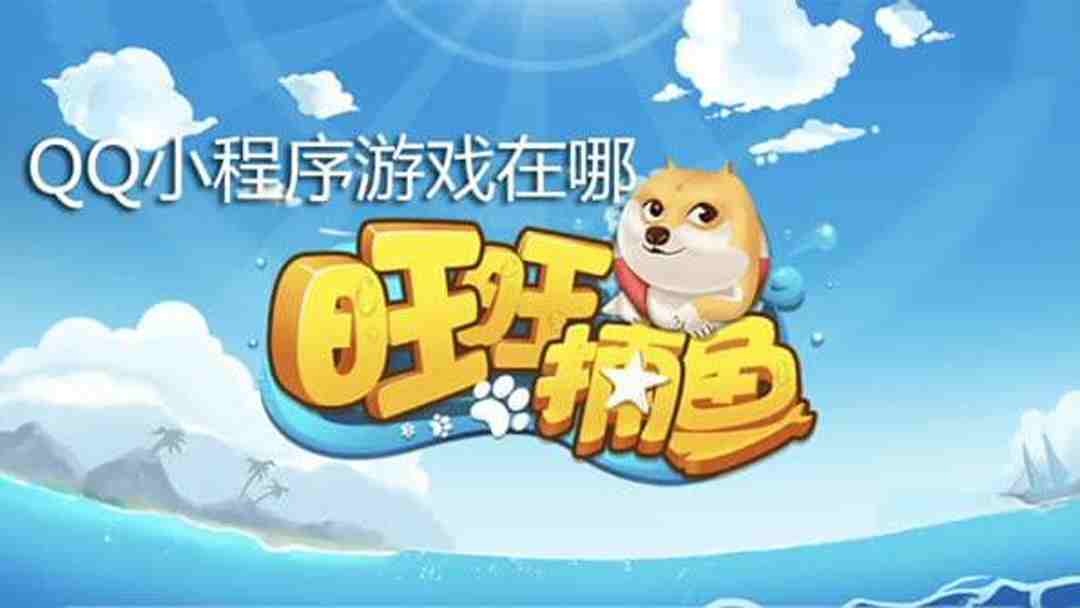 qq也有小程序,教你如何快速找到入口