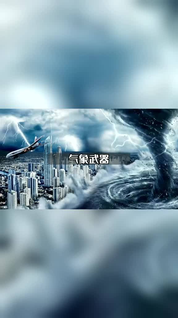 比核武器更厉害的武器、究竟有多恐怖?